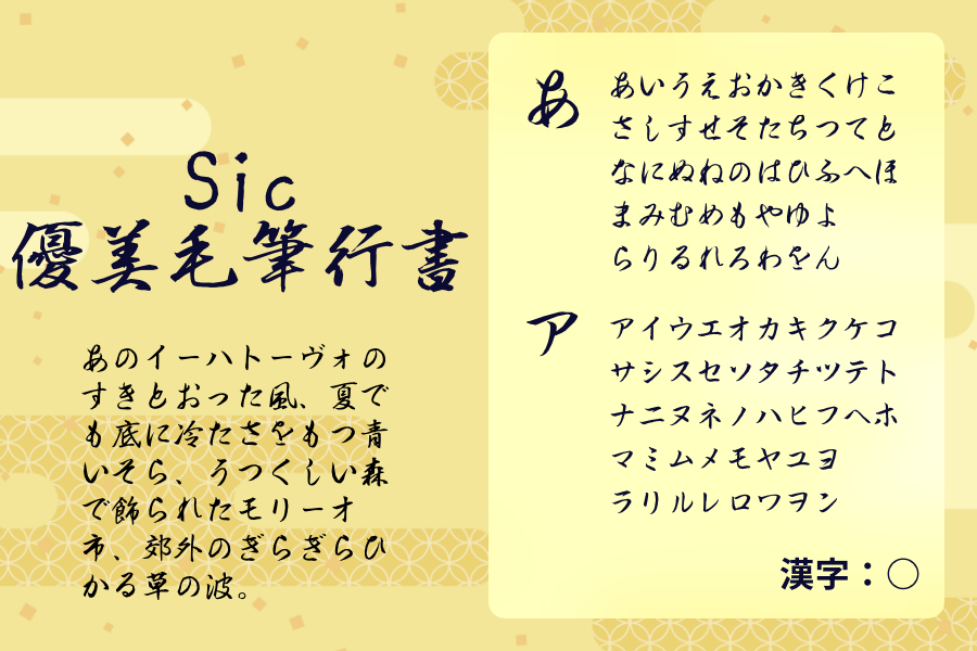 【Adobe Fonts】和風デザインに活用したい！おすすめの筆文字フォント15選 | piconotes