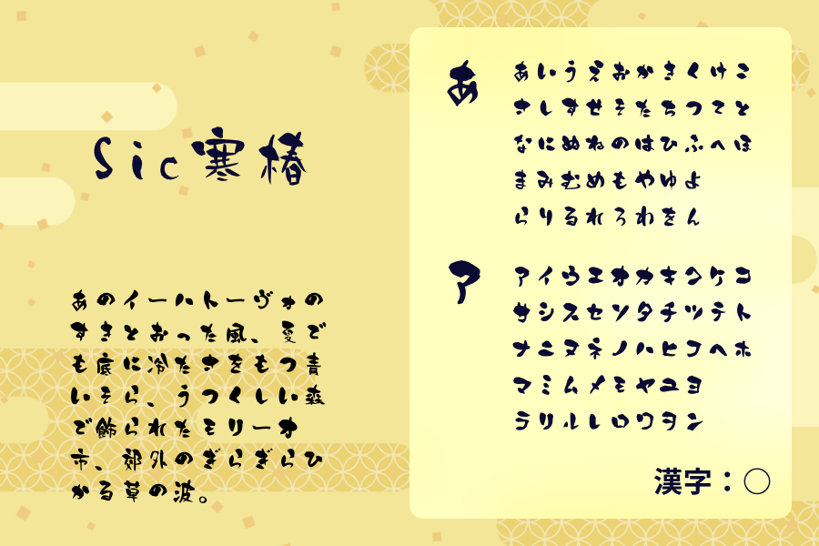 【Adobe Fonts】和風デザインに活用したい！おすすめの筆文字フォント15選 | piconotes